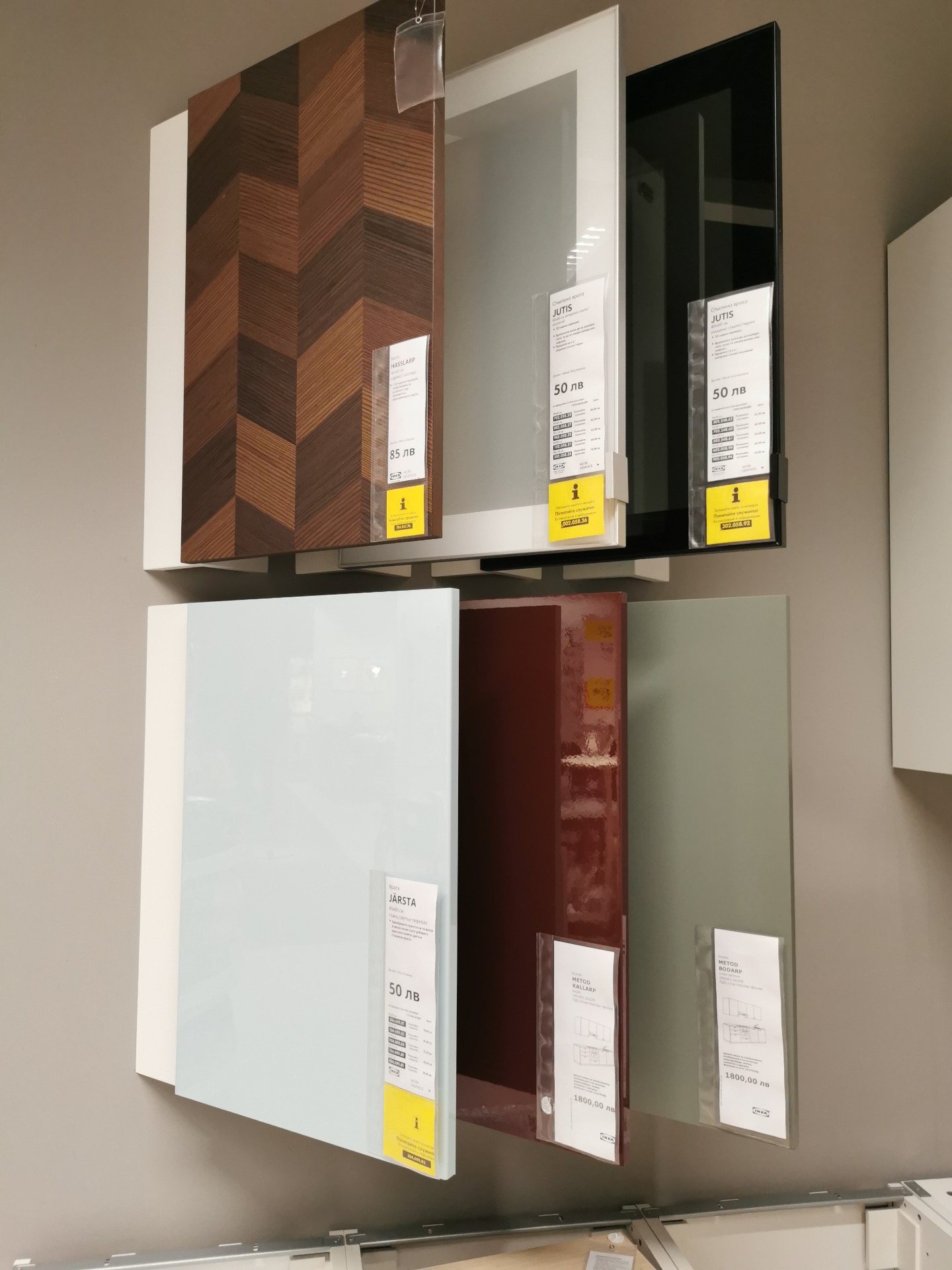 Elegant and Modern: The Jutis Glass Door from IKEA