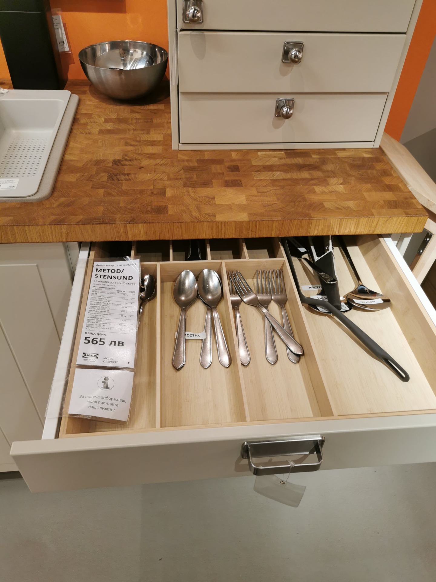 Discover the Elegance of STENSUND Beige Cabinets