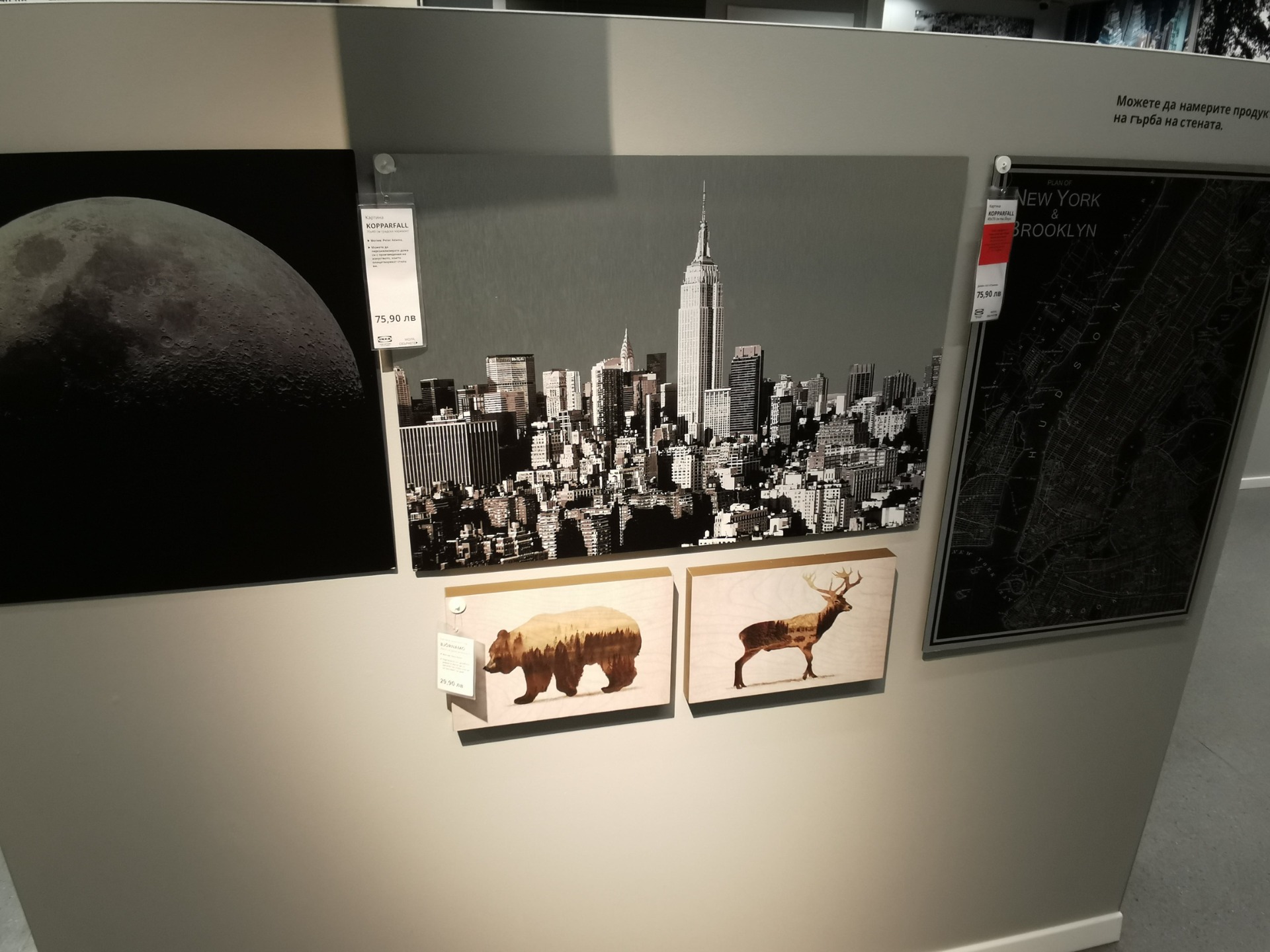 IKEA Wall Art: Mix and Match for a Unique Look