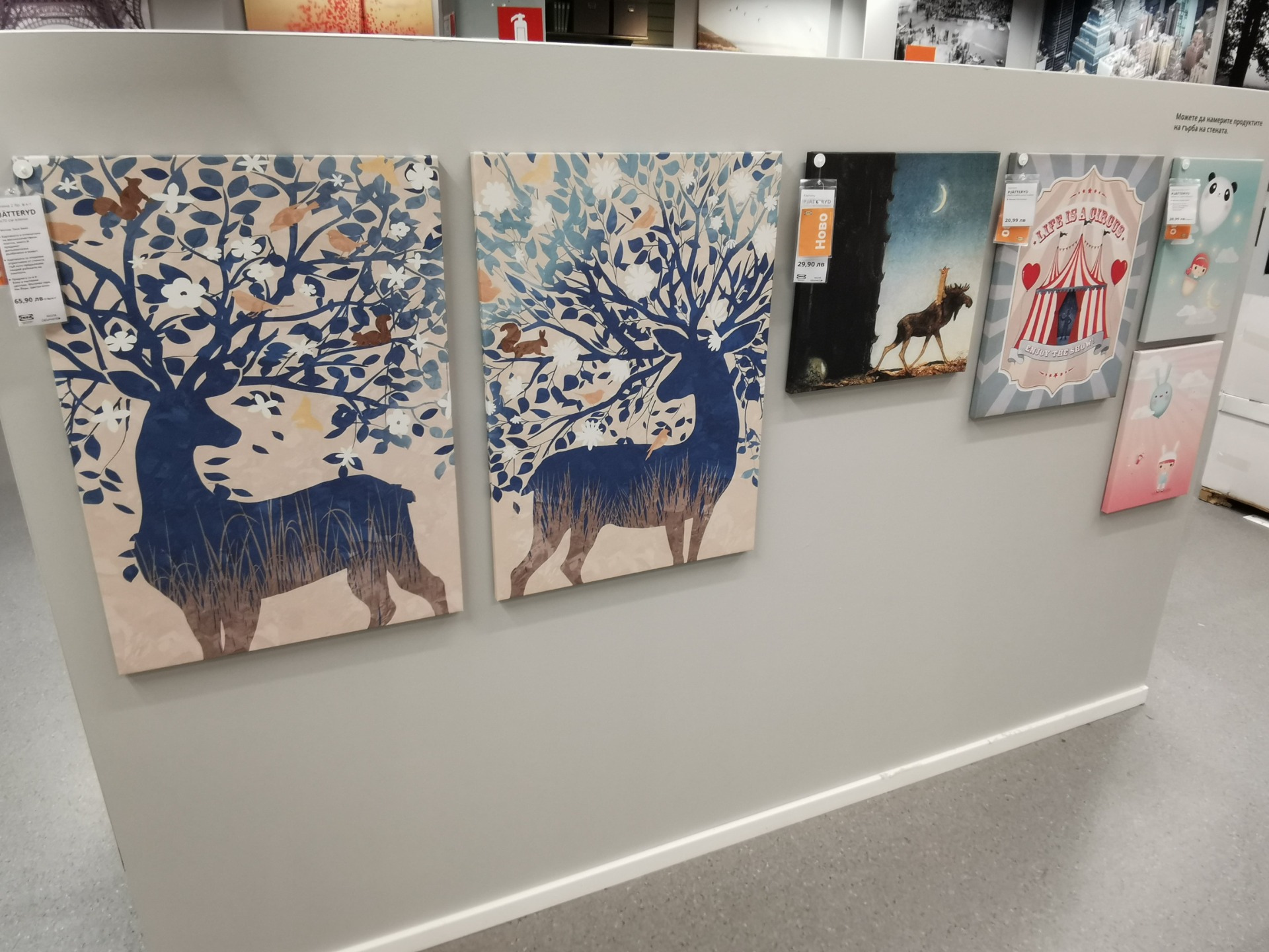 IKEA Wall Art: Mix and Match for a Unique Look