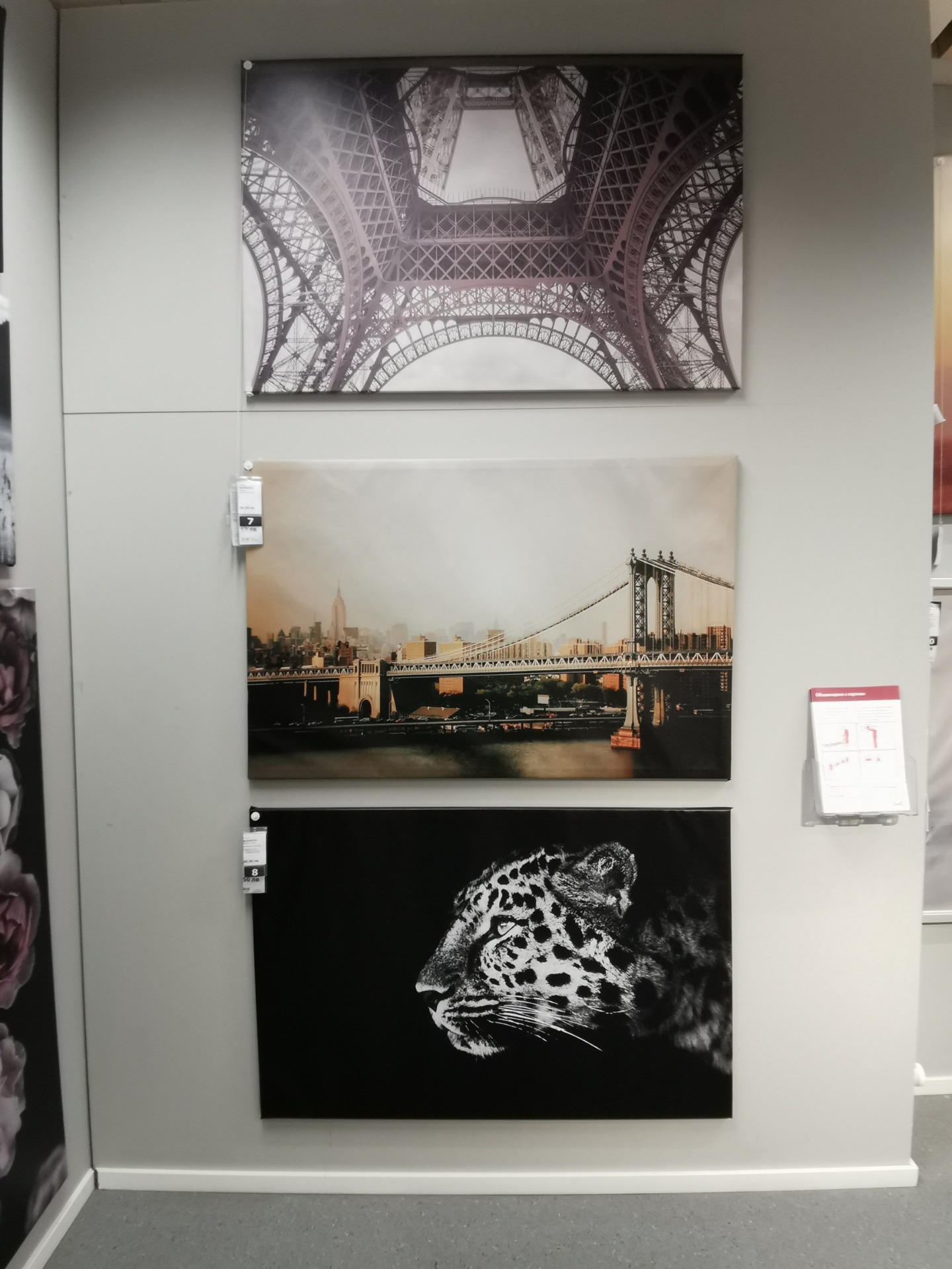 IKEA Wall Art: Mix and Match for a Unique Look