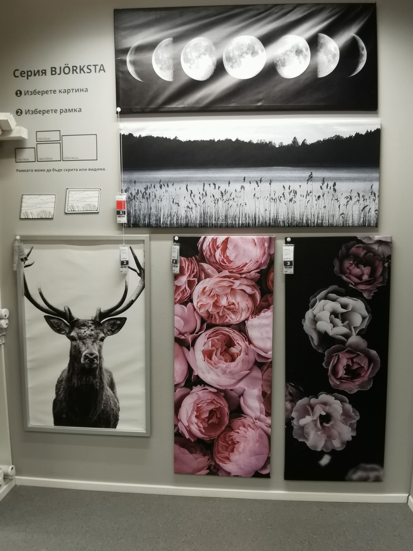 IKEA Wall Art: Mix and Match for a Unique Look