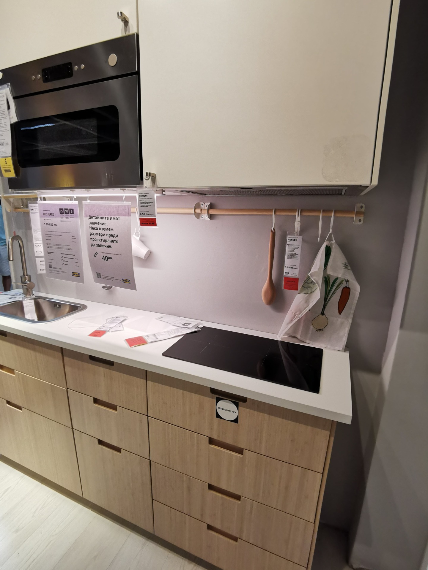 FRÖJERED IKEA Kitchen