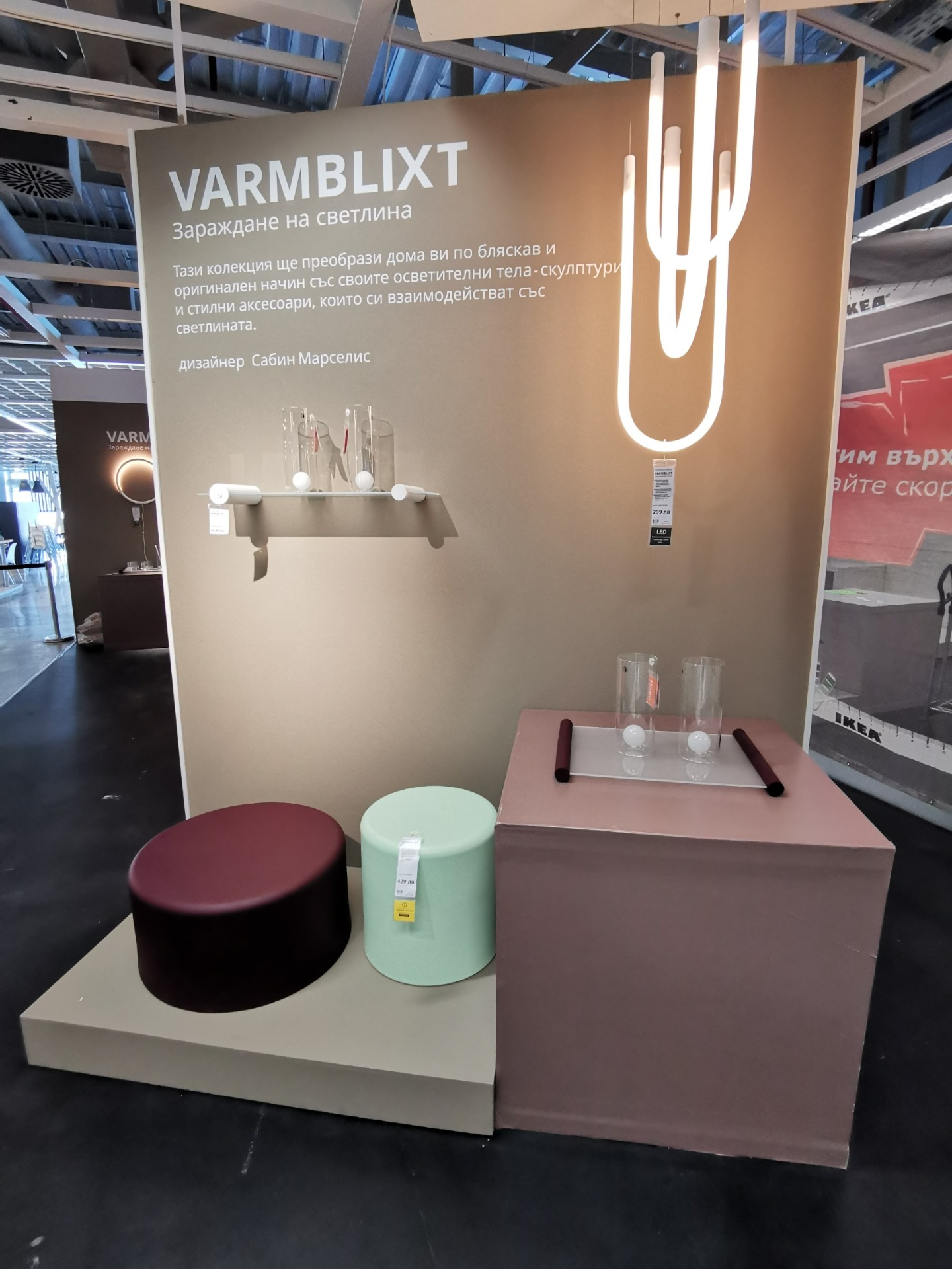 Discover the Sculptural Elegance of IKEA's VARMBLIXT Collection