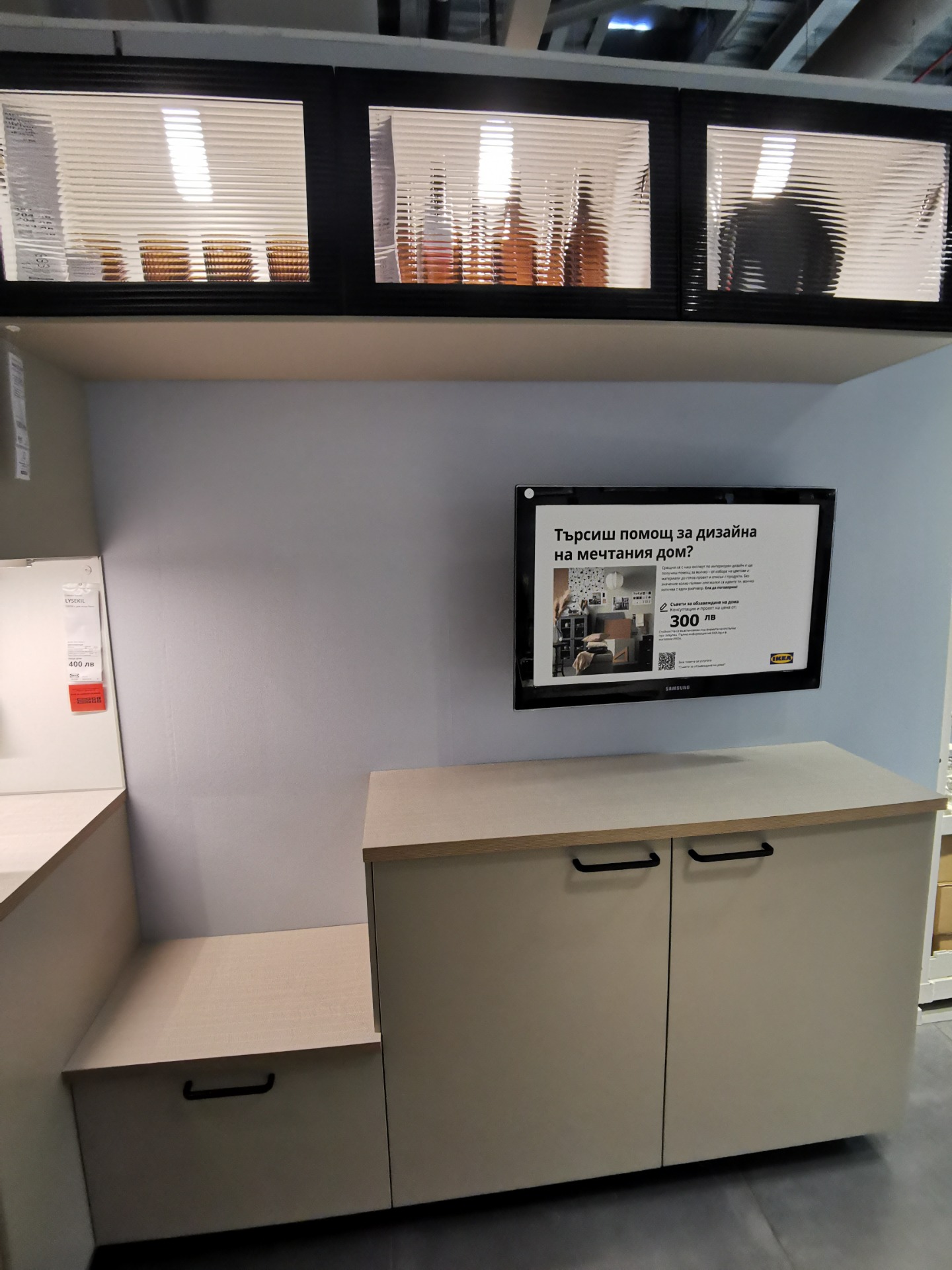 Ikea Havstorp Turkis