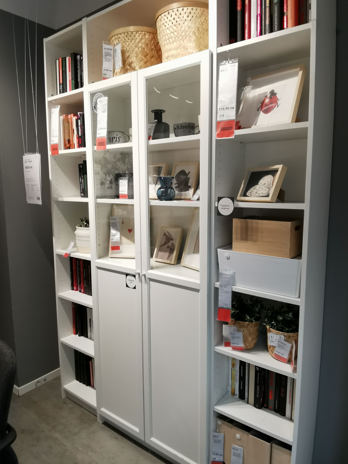 Stylish & Practical Display Cabinets at IKEA